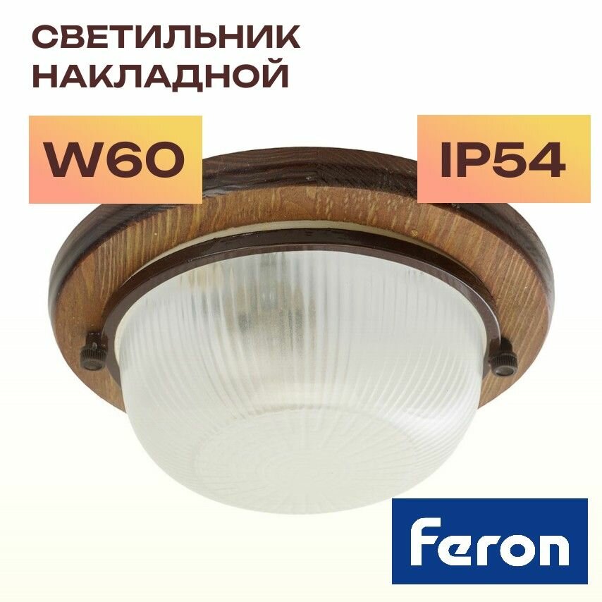Светильник точечный под лампу E27 НБО 03-60-021 Feron 11573