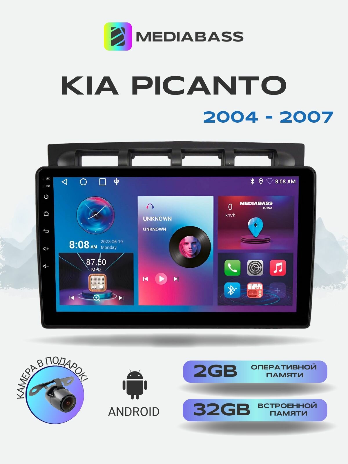 Магнитола для KIA Picanto 1 2004-2007. Андроид магнитола, 2/32ГБ. Киа пиканто 1
