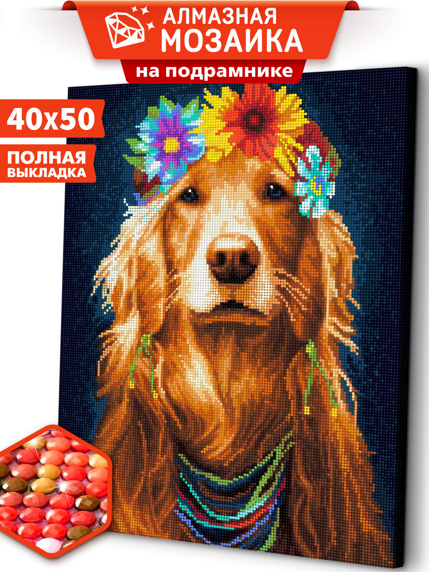Алмазная мозаика Art sensation Собака Хиппи (1 шт.)