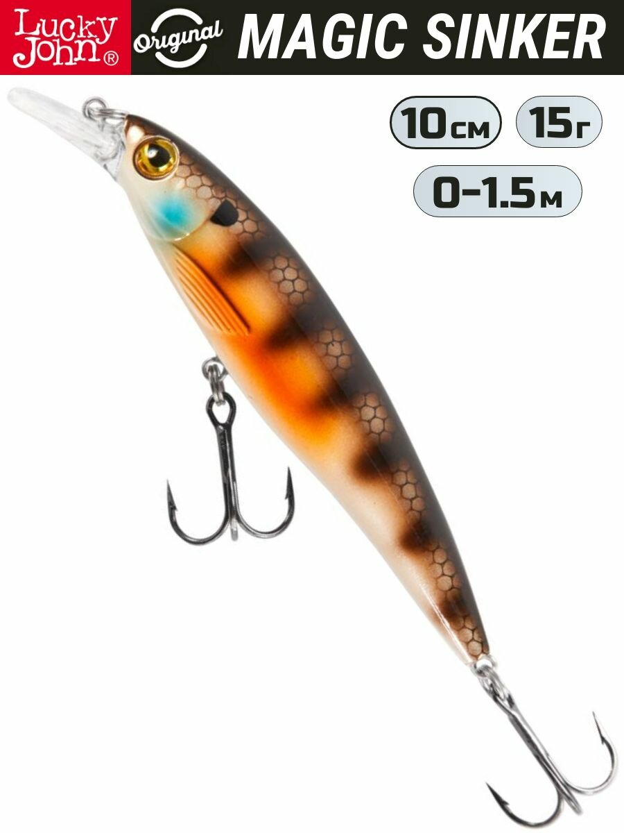 Воблер Lucky John Magic Sinker 10 см, цвет S89, 15 г, арт. LJO0610S-S89