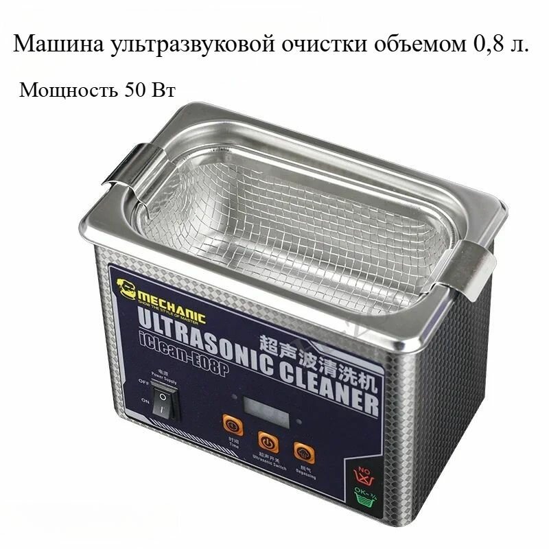 Чистящий набор для электроники