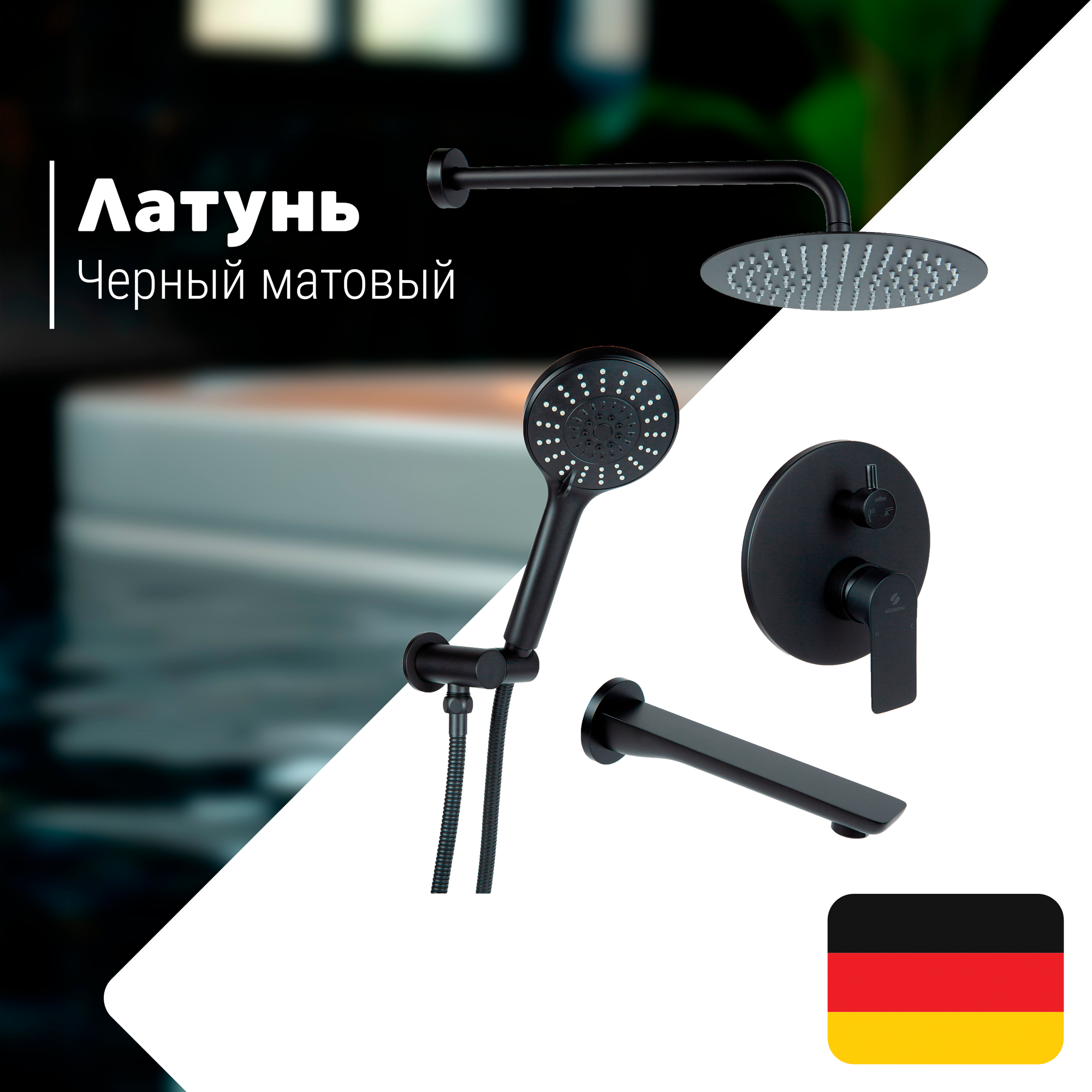 Душевая система скрытого монтажа Sudberg 02428BK Матовый черный