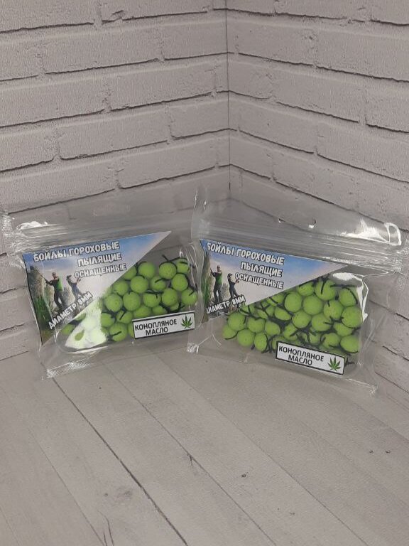 Бойлы гороховые 8мм пылящие, аромат коноплянное масло 2 упаковки, 70ШТ оснащенные резиновой нитью