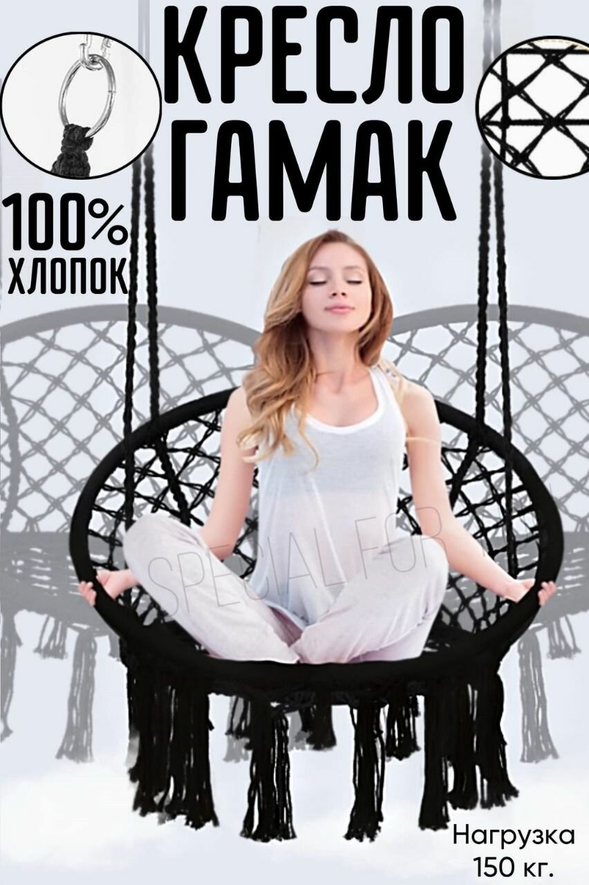 Кресло качели гамак подвесные садовые