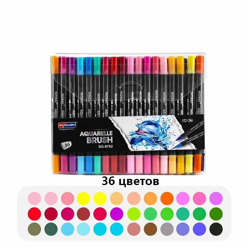 Набор маркеров Акварельный, 36 шт. ZH