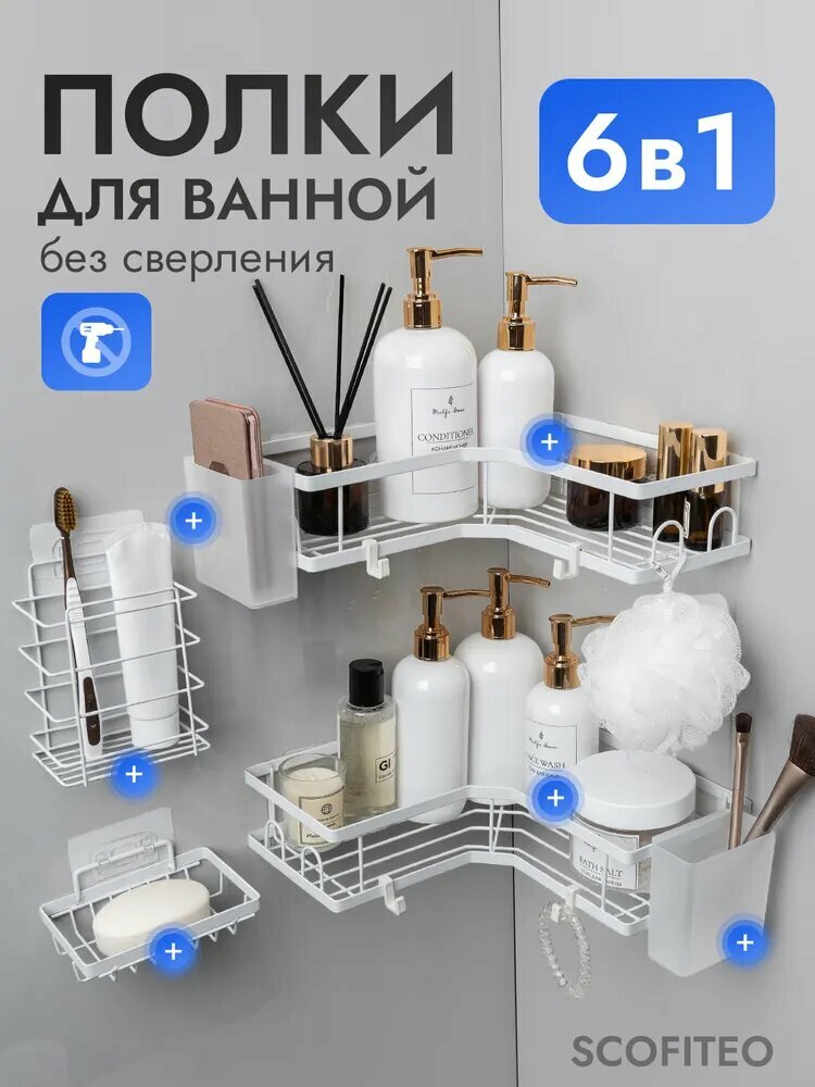 Полка Угловая, 27х27х6 см