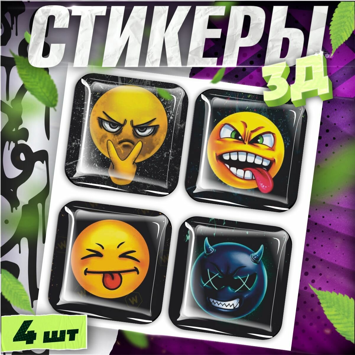 Наклейки на телефон / 3д стикеры на чехол / злые смайлы