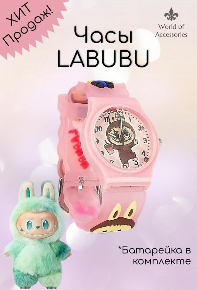 Наручные часы