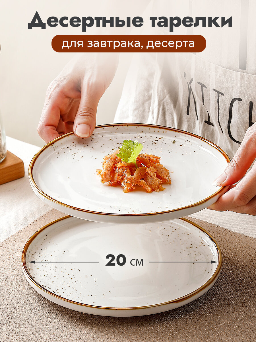 Тарелки GreenLily, фарфоровые, 20см, набор 2шт, бежево-белые, для СВЧ, для посудомойки