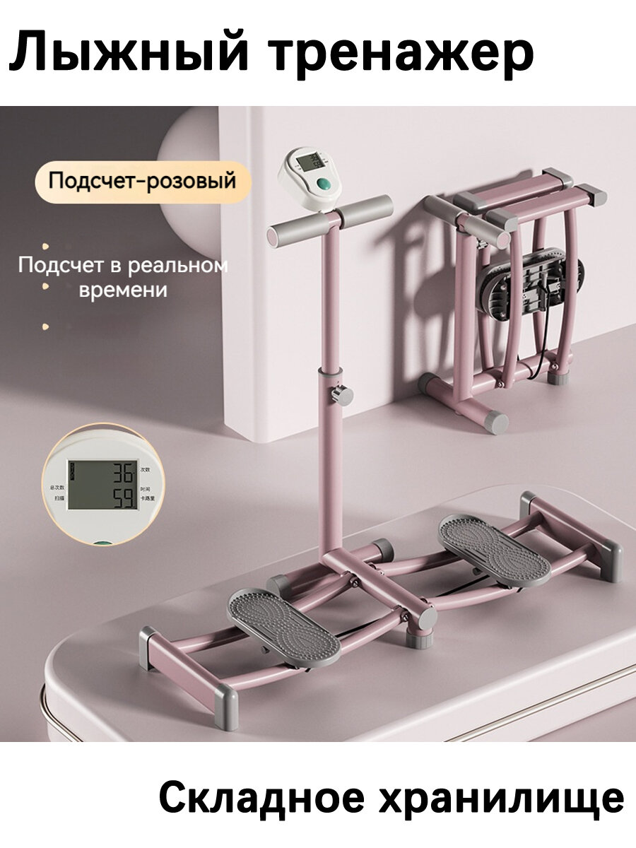 Домашний лыжный тренажер для тренировки мышц тазового дна