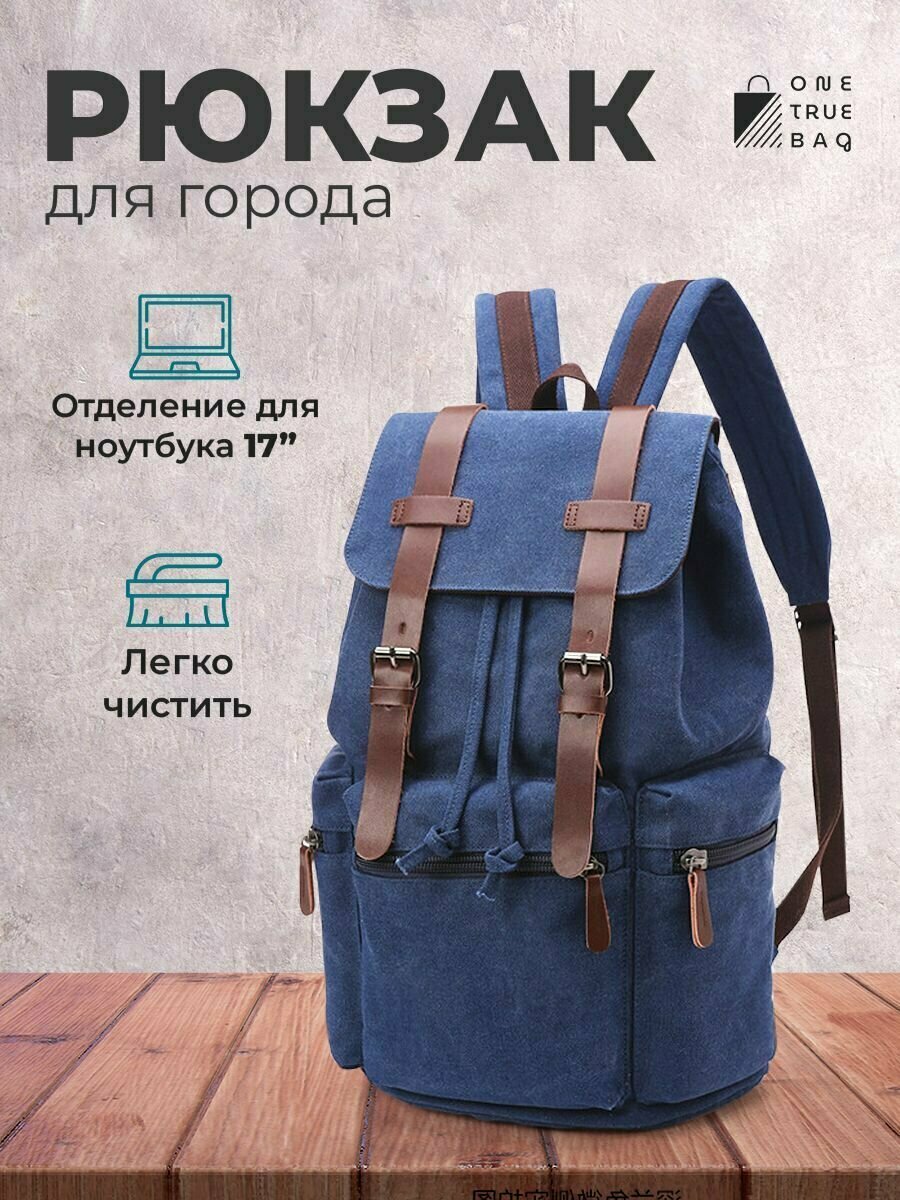 Рюкзак One True Bag