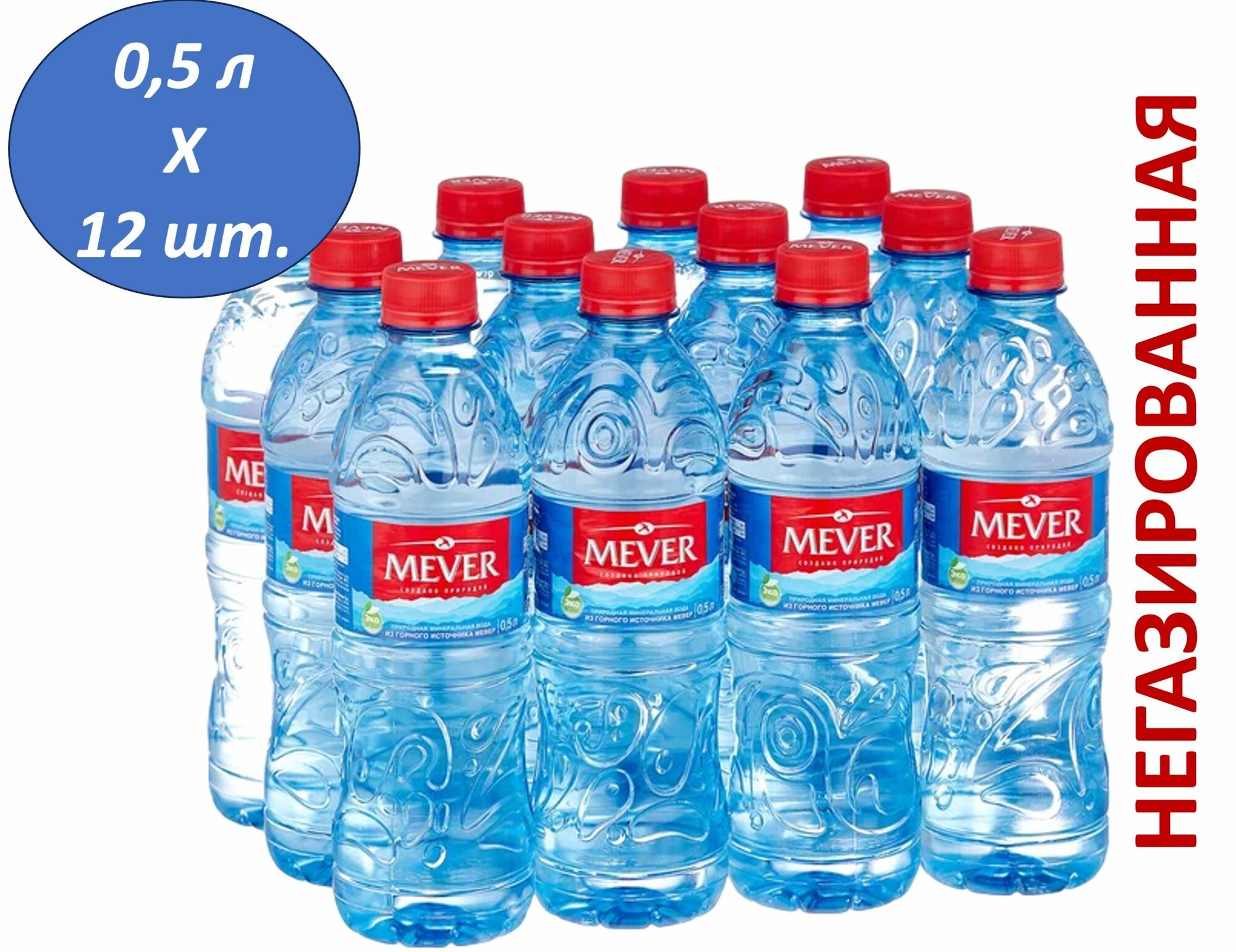 Вода минеральная природная Mever (Мевер) 0,5 л х 12 шт. б/г, пэт