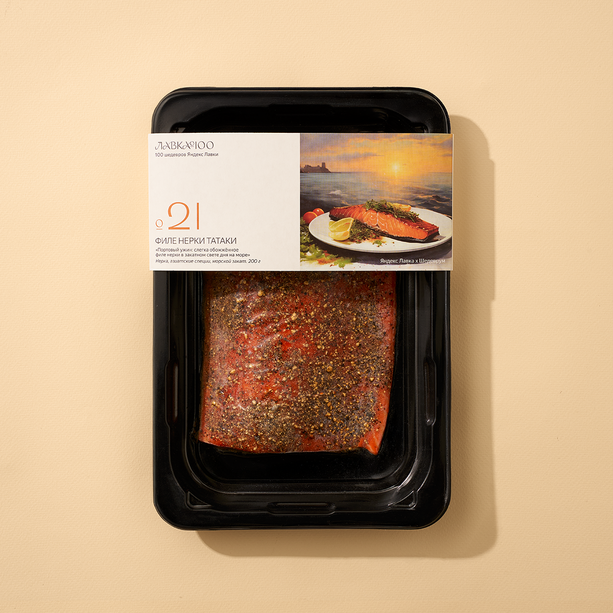 Филе нерки Татаки "Лавка 100", замороженное, 200 граммов, 1 упак.