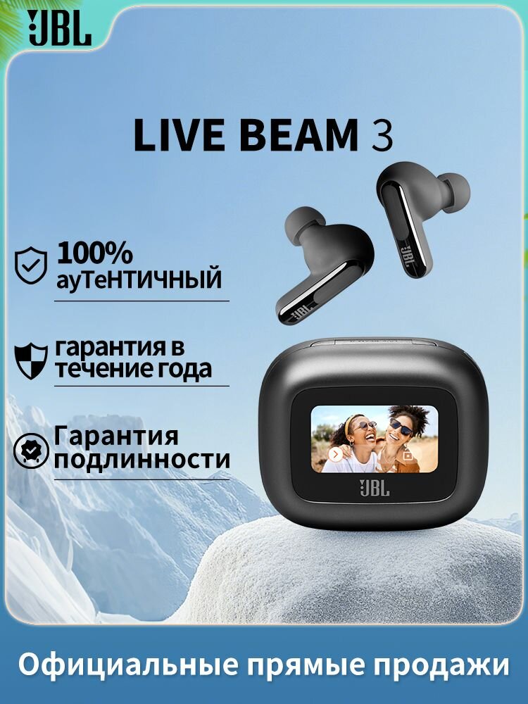 Беспроводная Bluetooth-гарнитура JBL LIVE BEAM3 черного цвета с сенсорным экраном