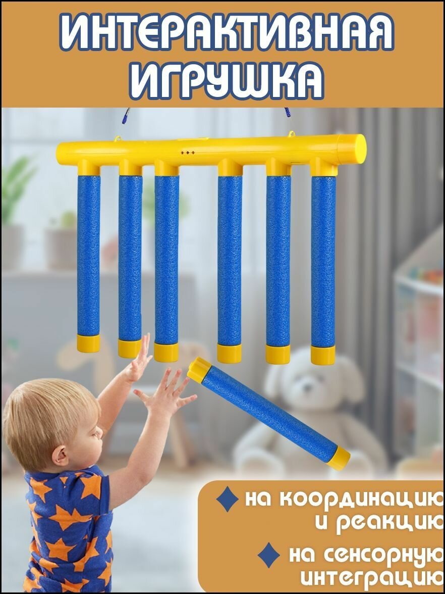 Интерактивные игрушки для малышей Электронная игра Поймай палку развивает концентрацию рефлексы и ловкость подходит родителей детей.