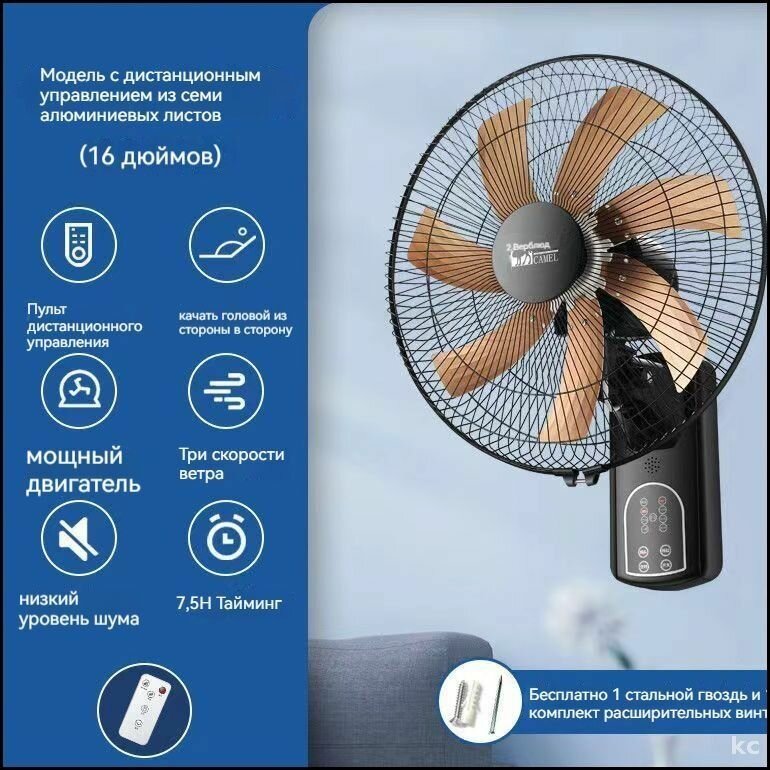 Настенный вентилятор, осевой, 62 Вт, регулировка угла наклона, пульт ДУ