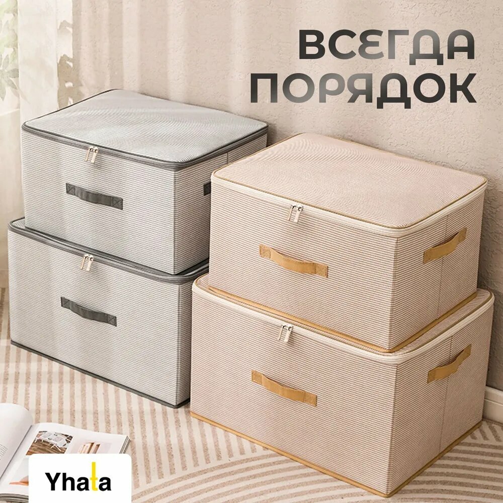 Коробка для хранения "Yhata", серый полосатый картон, текстильное дно, 45х35х25 см — фото 1