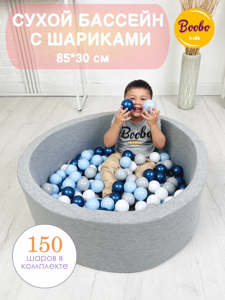 Сухой бассейн