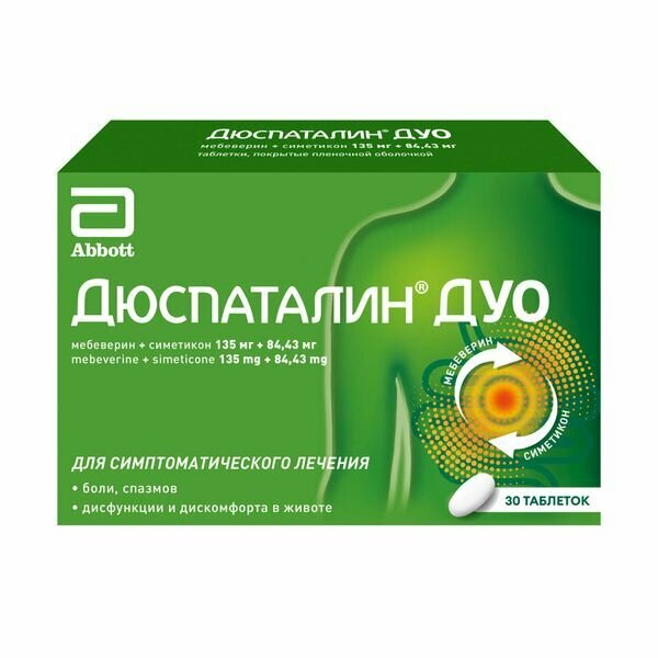 Дюспаталин Дуо таблетки п/о плен. 135мг+84,43мг 30шт