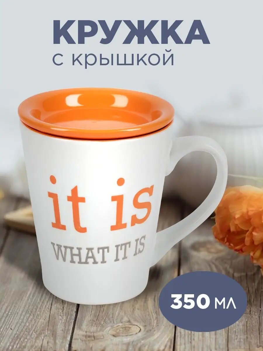 Кружка Rosenberg, 350мл, керамическая, с крышкой и подставкой