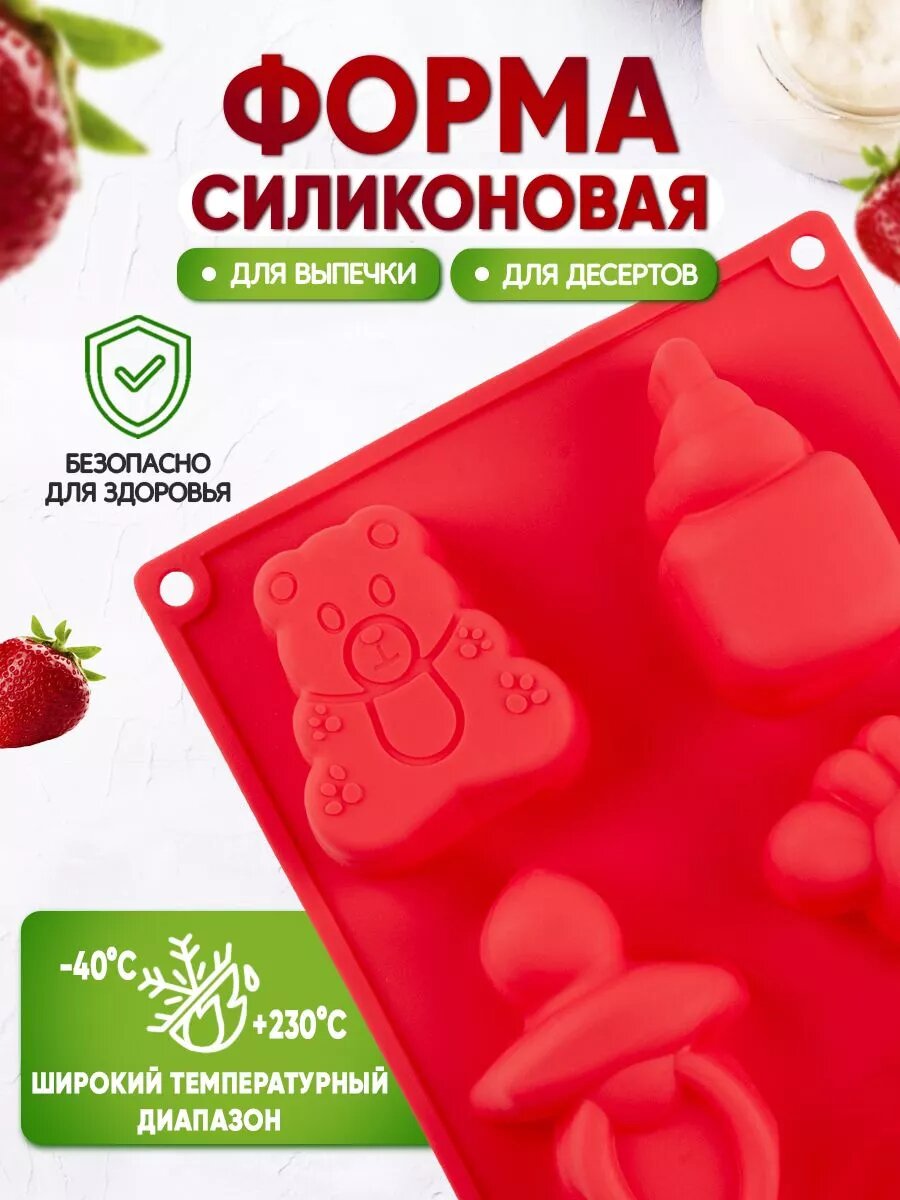 Форма для запекания/ для лепки/для мыла/для теста, Детские игрушки