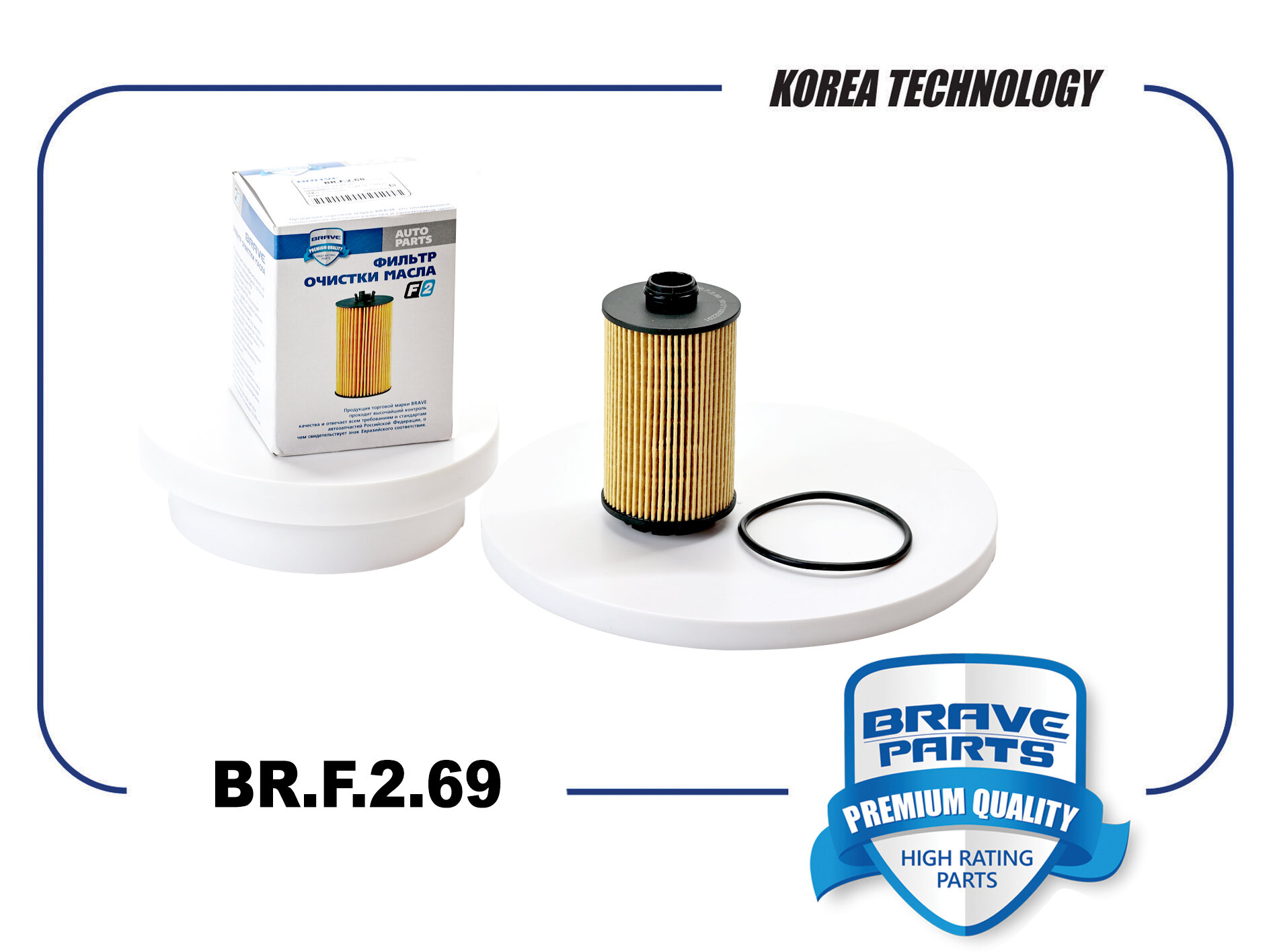 Фильтр масляный для Танк 500 3.0T, Грейт Волл Poer арт BRF269 Brave