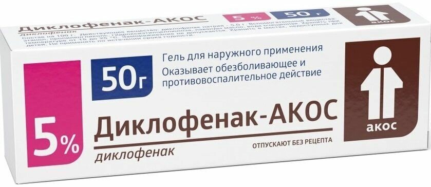 Диклофенак-акос, гель 5%, 50 г