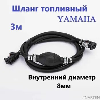 JINARTEN Прочие аксессуары и комплектующие для судов