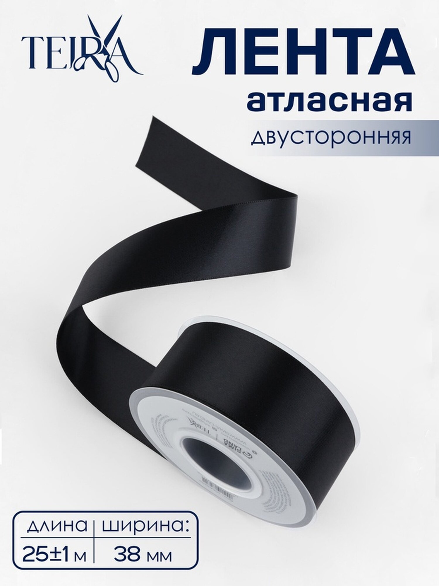 Атласная лента TEIRA №0030, двусторонняя, ширина 38мм, длина 25м, черная