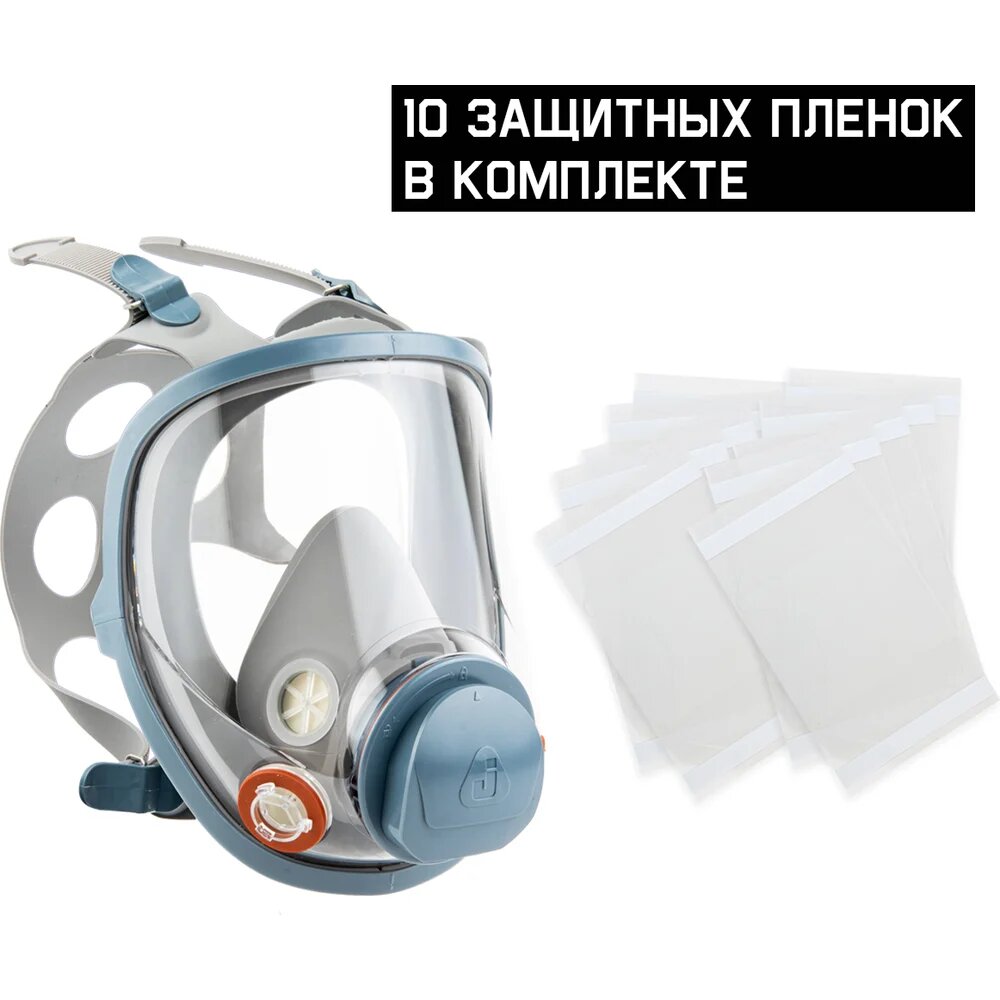 Jeta Safety Полнолицевая маска с антивандальным покрытием + 10 пленок в комплекте, размер L 6950F-L
