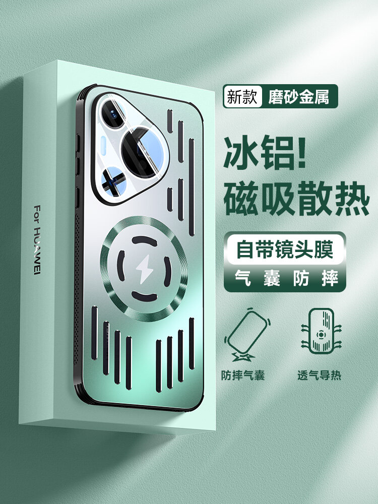 Чехол для Huawei Pura 70 Pro / Хуавей Пура 70 Про Металлический чехол, С пленкой для линз，MagSafe Быстрая магнитная зарядка, Рассеивание тепла антиударный чехол, Рассеивание тепла, металл, MagSafe