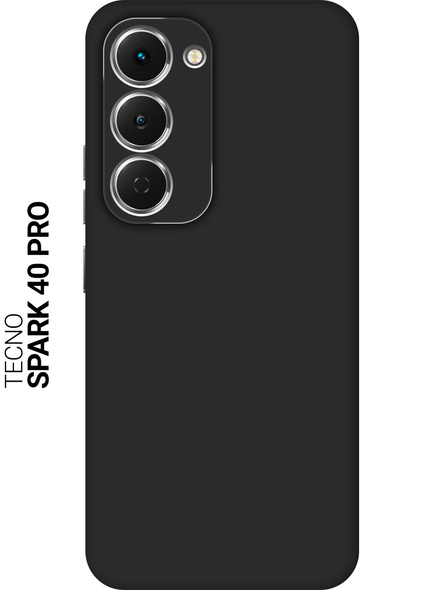 Силиконовый чехол на Tecno Spark 40 Pro матовый черный