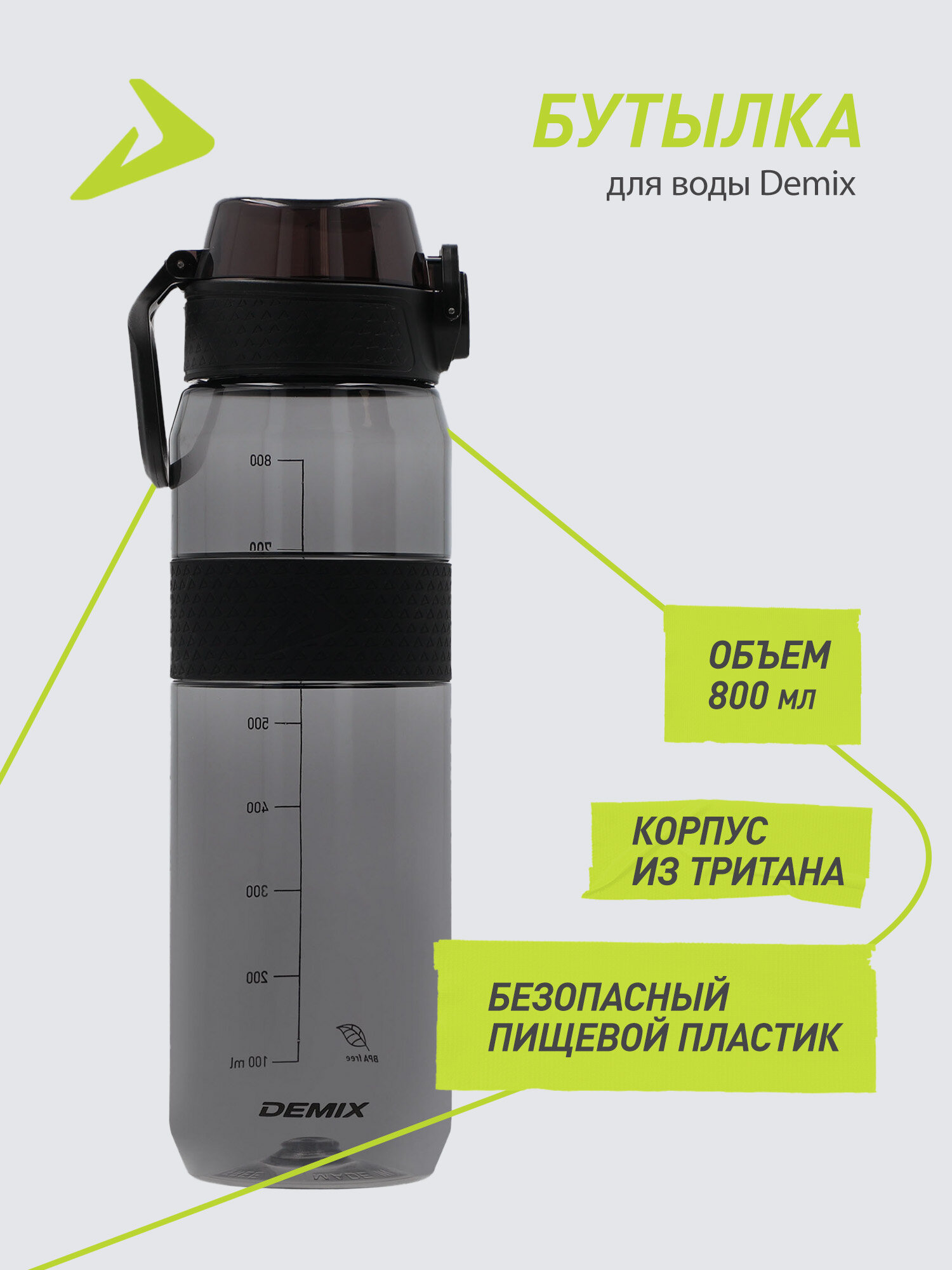 131417-BU one size Бутылка для воды Water bottle черный/зеленый р. one size