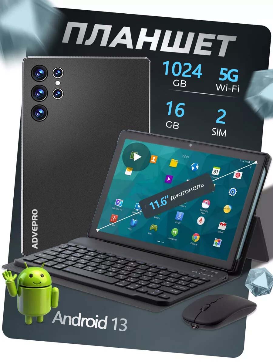 Планшет S24 Ultra, Android 13, Bluetooth 5, IPS, Full HD, клавиатура в комплекте