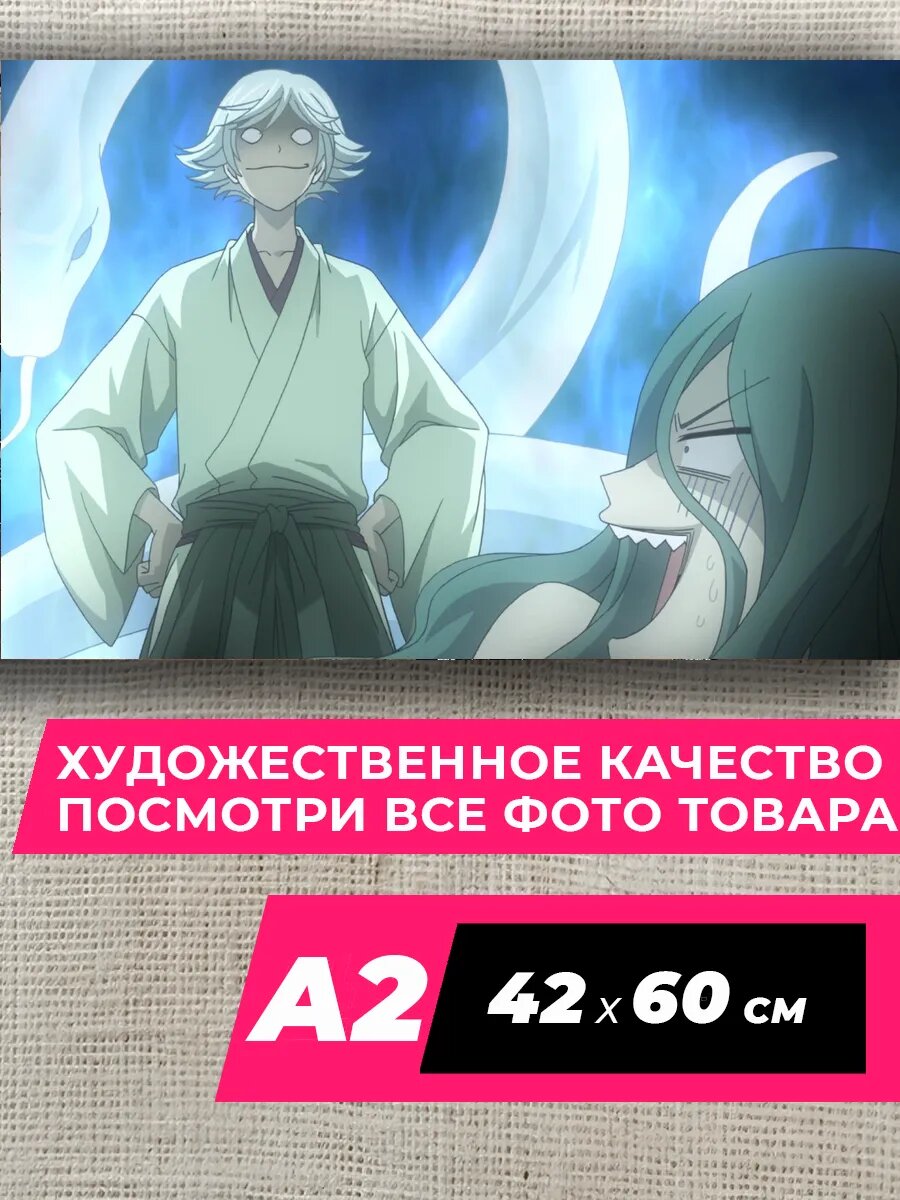 Постер Очень приятно Бог на стену 27 A2, матовая фотобумага премиум качества