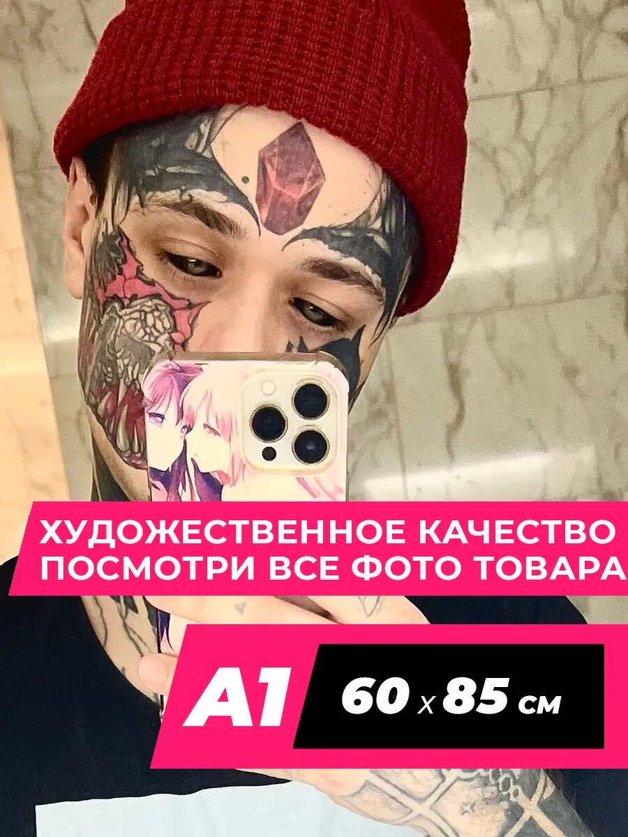 Постер Кишлак на стену 113 A1, матовая фотобумага премиум качества