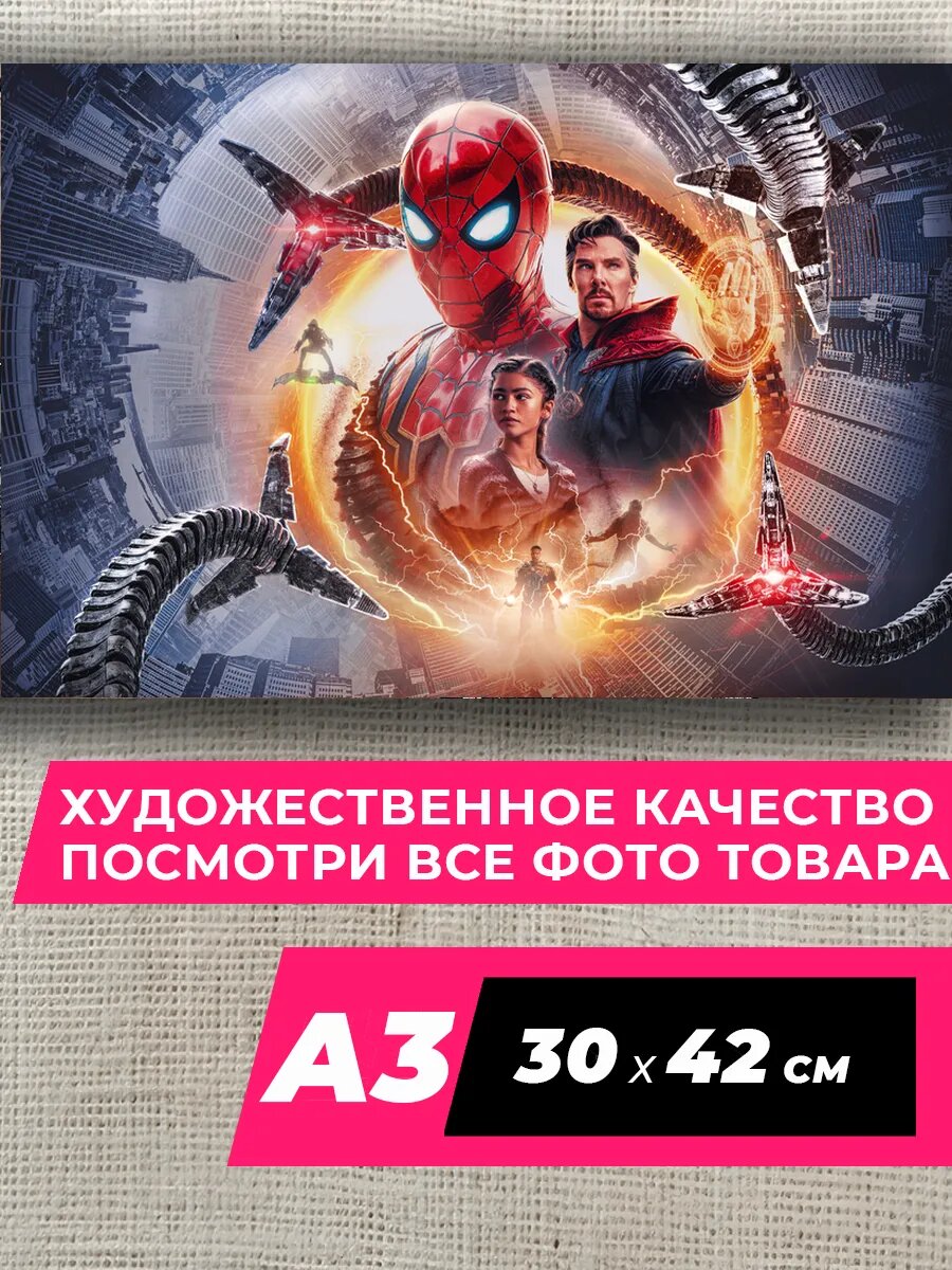Постер Человек Паук на стену 51 Spider Man A3, матовая фотобумага премиум качества