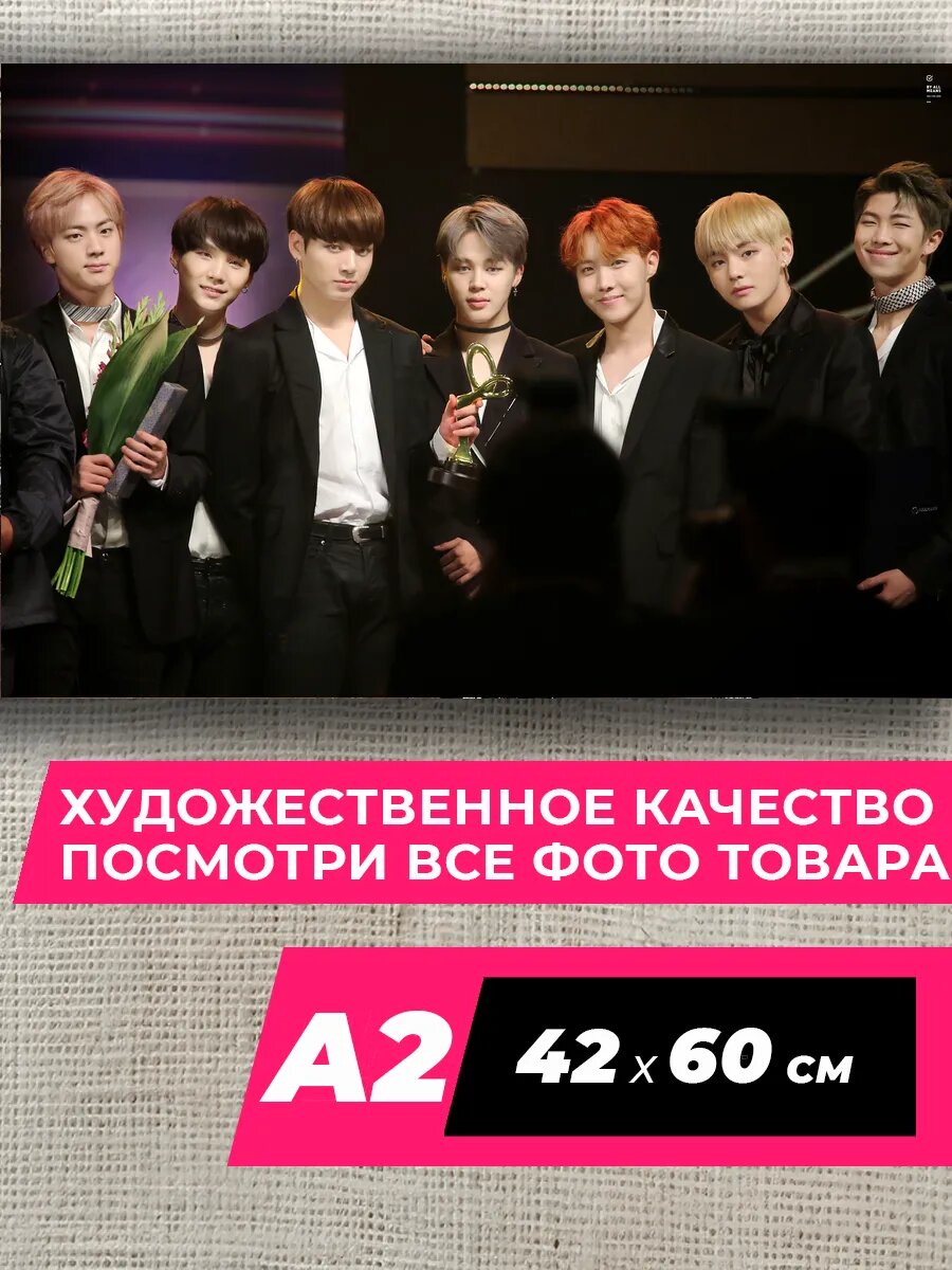 Постер BTS на стену 41 БиТиЭс БТС A2, матовая фотобумага премиум качества