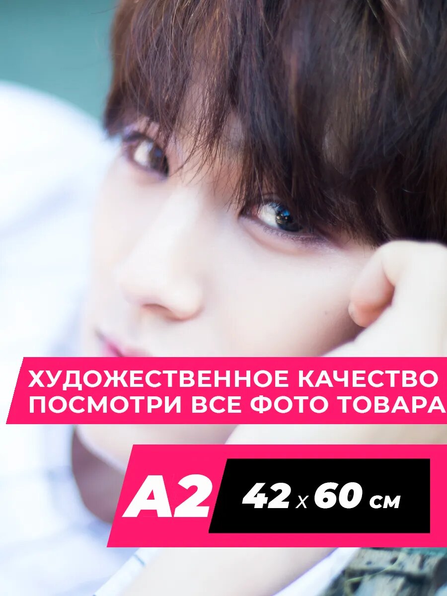 Постер 17 Seventeen Севентиин SVT на стену 5 A2, матовая фотобумага премиум качества