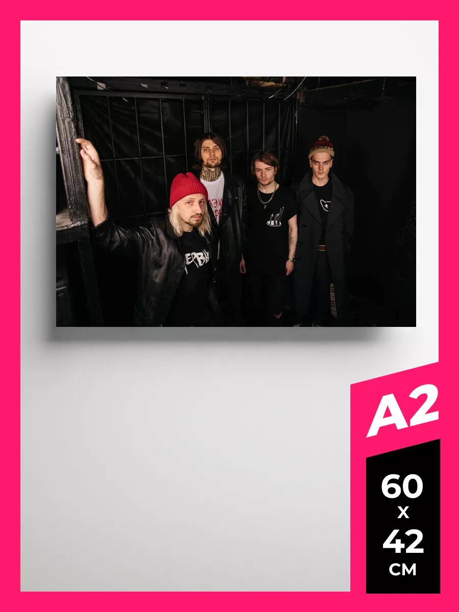 Интерьерный постер Нервы 6 на стену А1, А2, А3, 50 х 70, матовая фотобумага премиум качества