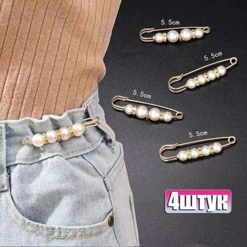 Застежки для уменьшения талии 4 шт регулируемые для джинсов и брюк