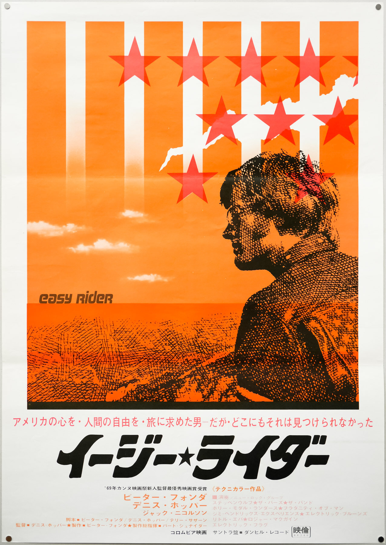 Плакат, постер Easy Rider (1969) (Беспечный ездок) на бумаге, размер 21х30см