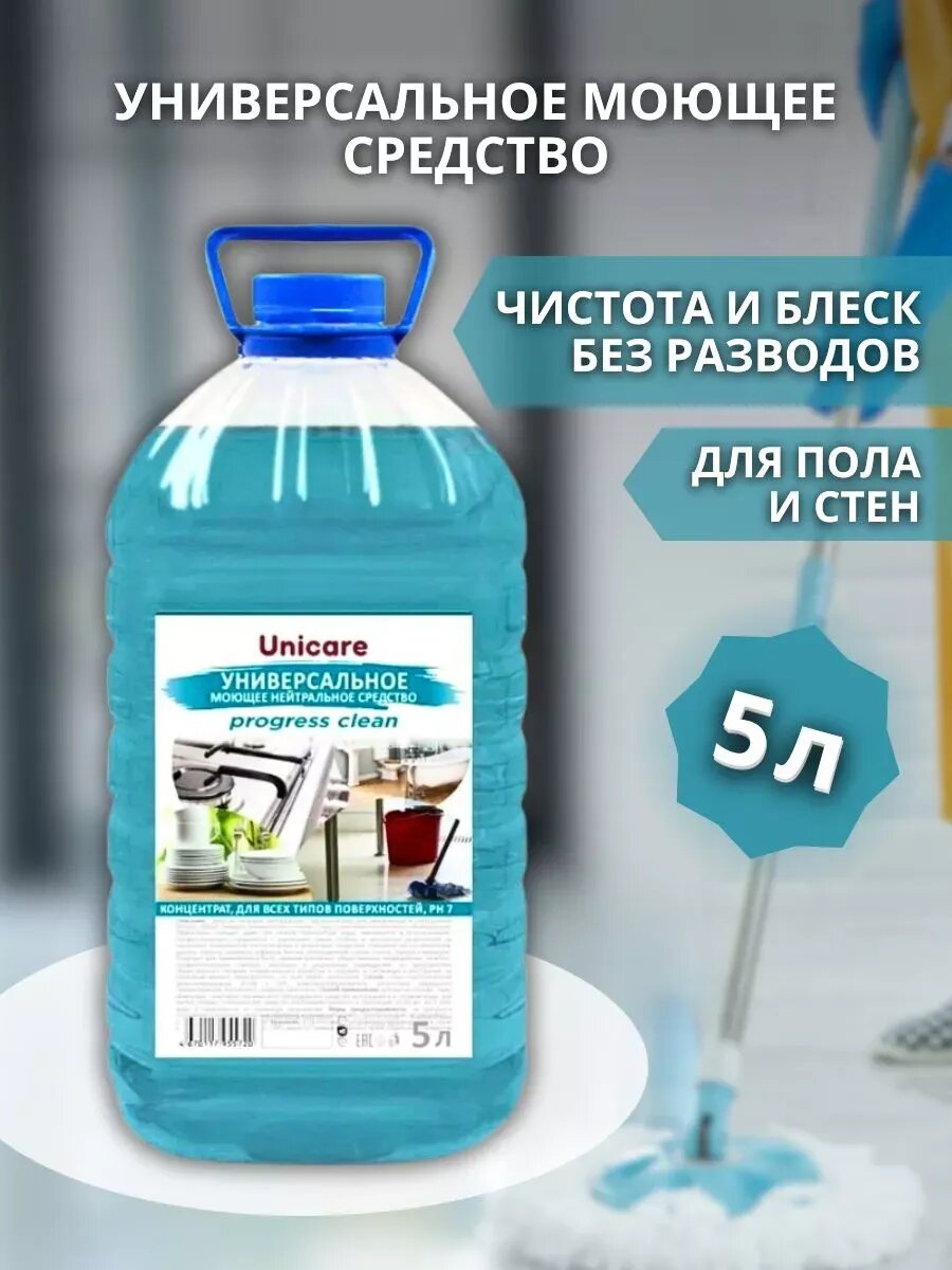 Универсальное моющее средство Unicare Progress Clean концентрат, 5л