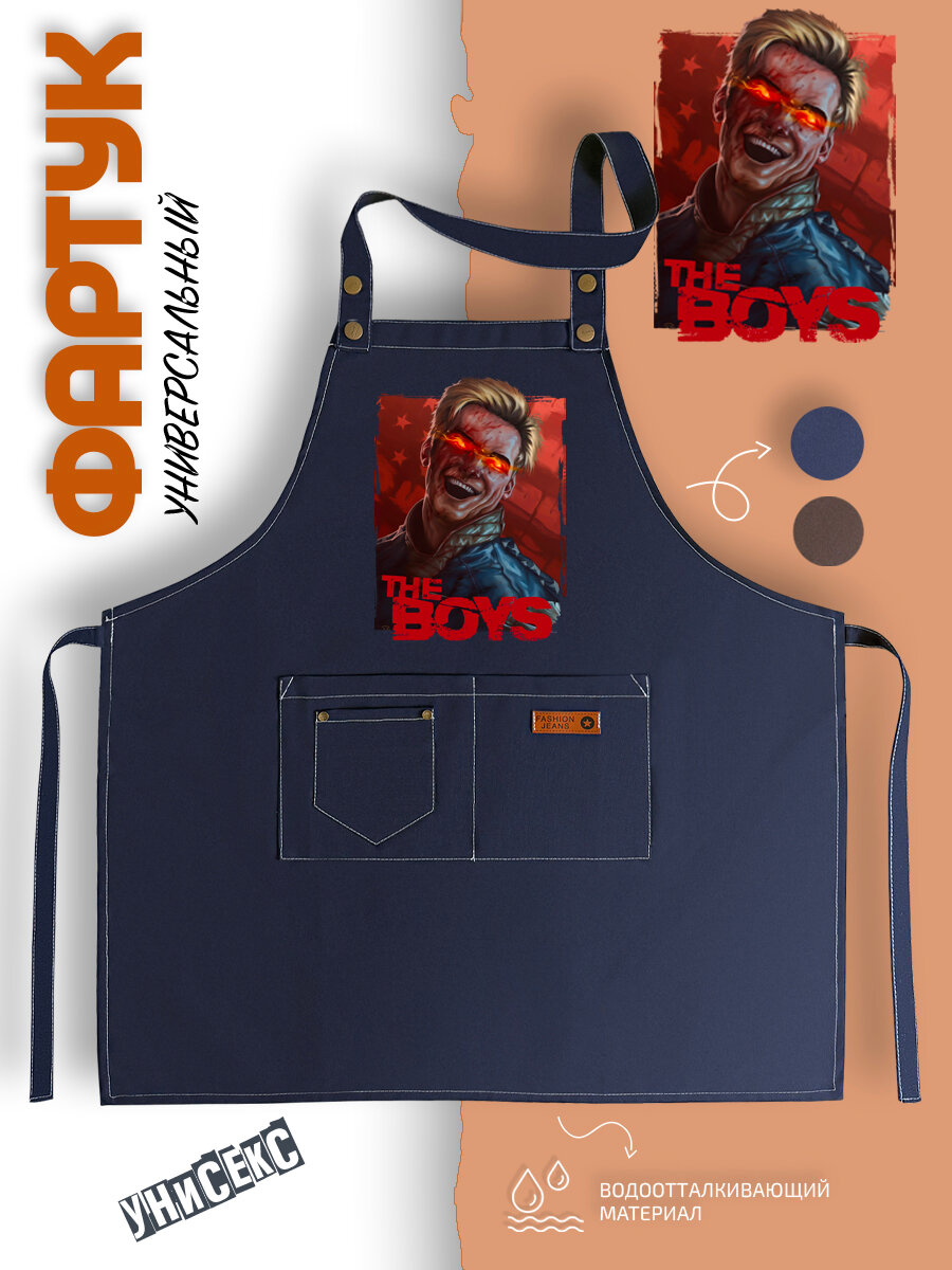 Фартук кухонный Пацаны the Boys Хоумлендер универсальный с принтом поварской