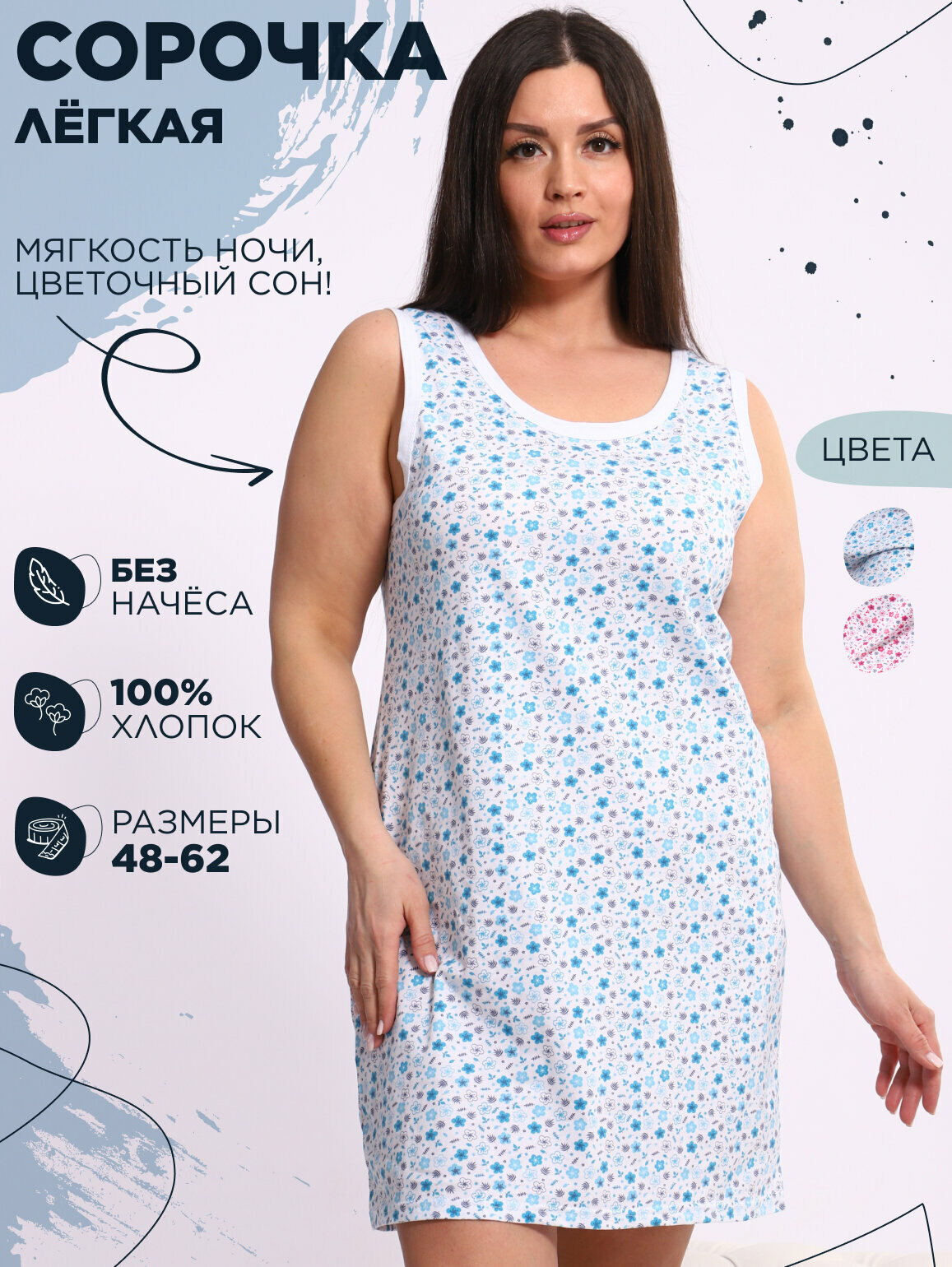 Сорочка Легкая и свободная из хлопка