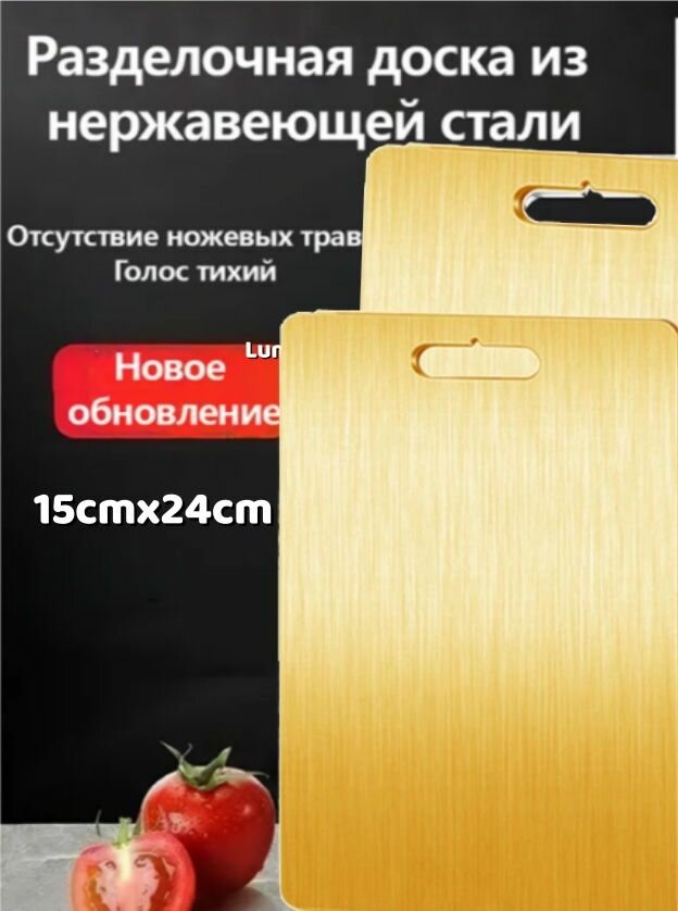 Доска разделочная для кухни металлическая из нержавеющей стали, двухсторонняя