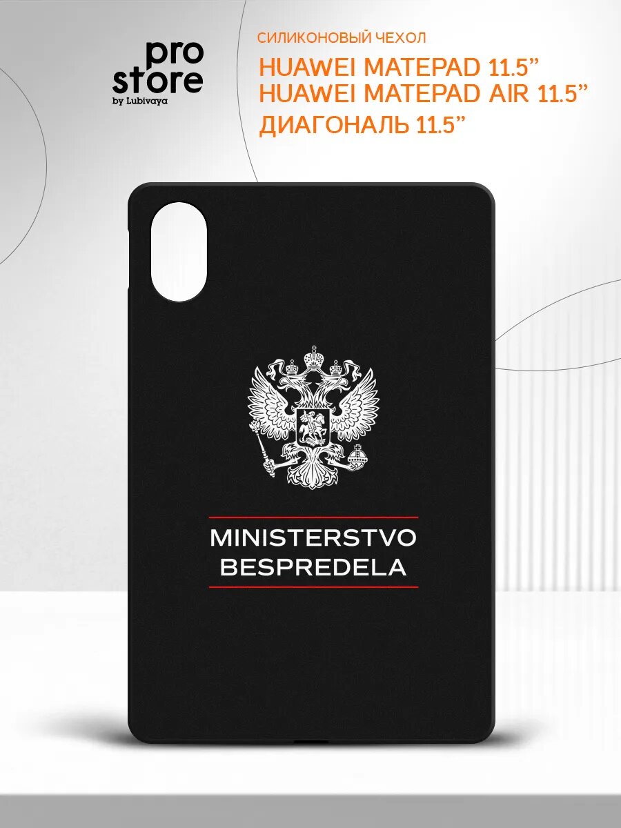 Чехол для планшета на Huawei MatePad 11.5”, Huawei MatePad Air 11.5", противоударный, силикон, с рисунком