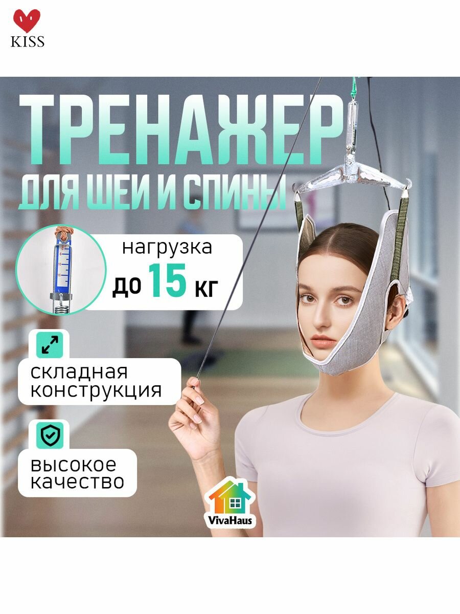 Тренажер для шеи, вес до 160 кг, растяжка для шеи, мини
