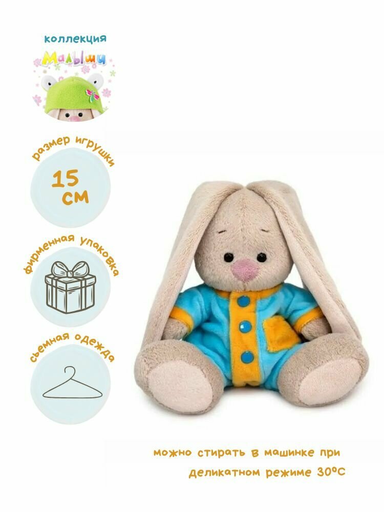Зайка Ми в голубом комбинезоне (малыш), мягкая игрушка