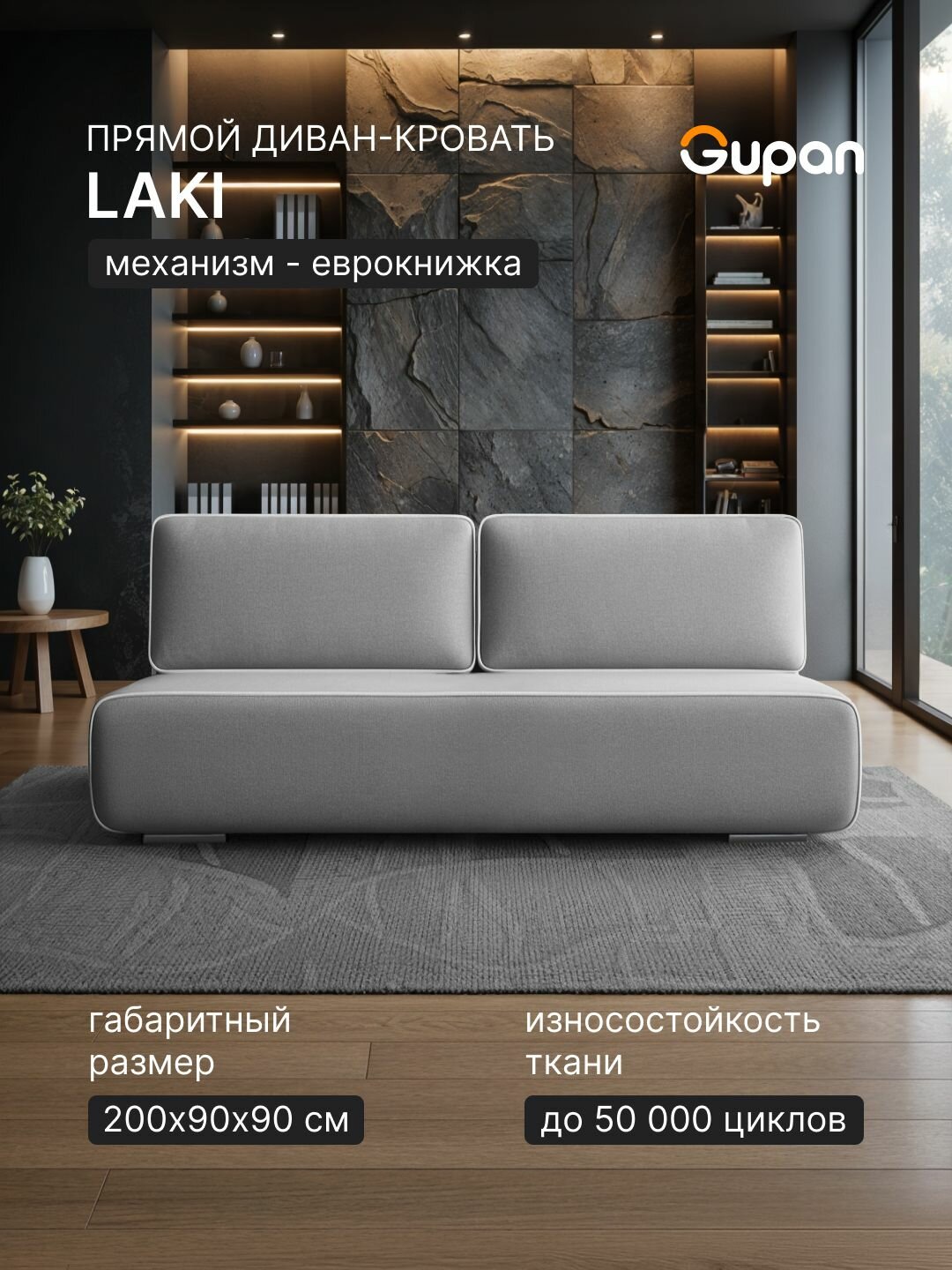 Диван кровать Gupan Лаки / Уно / Верро Велюр Амиго Светло-Серый, раскладной, механизм еврокнижка, беспружинный, с ящиком